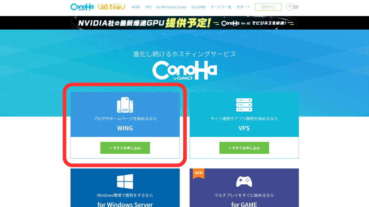 ConoHa WINGのお客様紹介プログラムを徹底解説！5000円割引で契約する方法 - ひさブログ